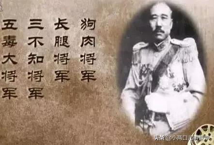 When "General Dog Meat" Zhang Zongchang meets the modern poet Liu Aofu ...
