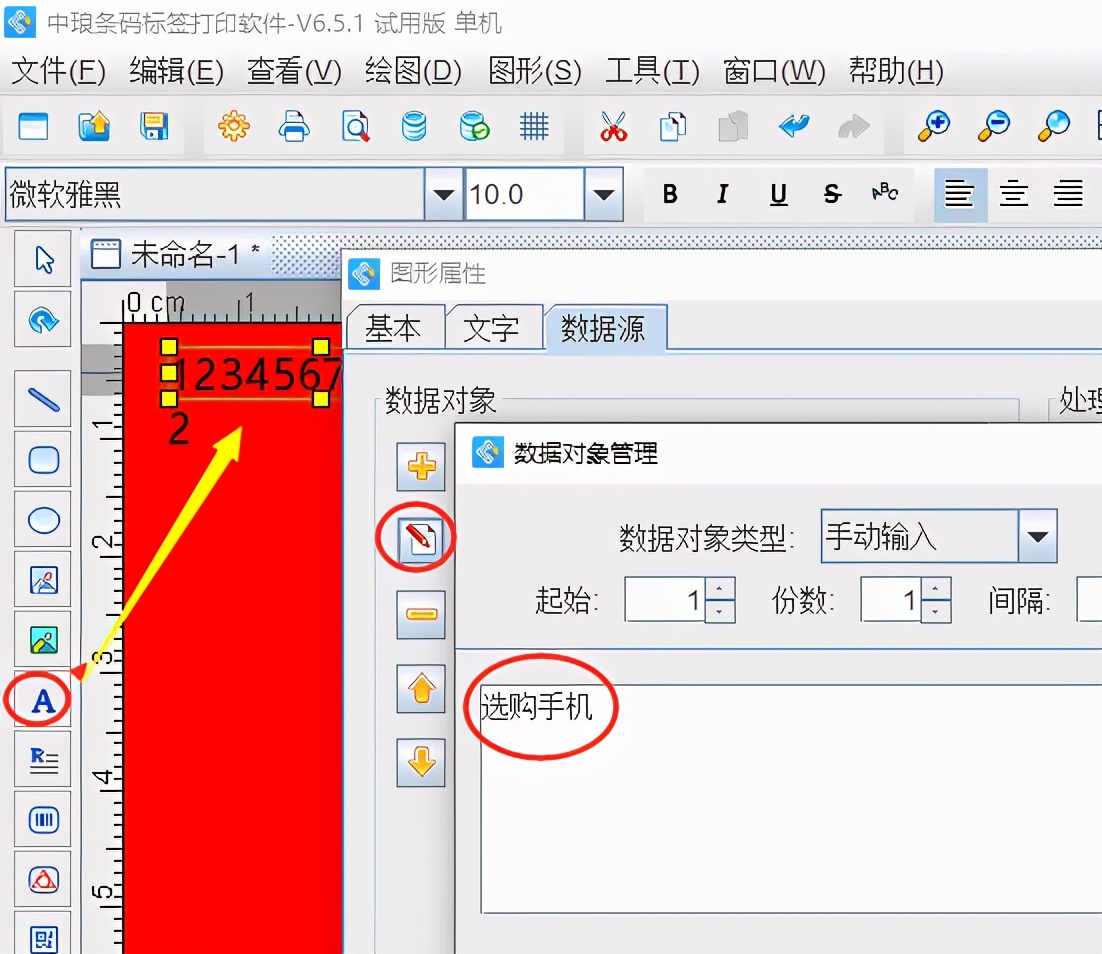 How to quickly make a mobile phone price tag with barcode label ...