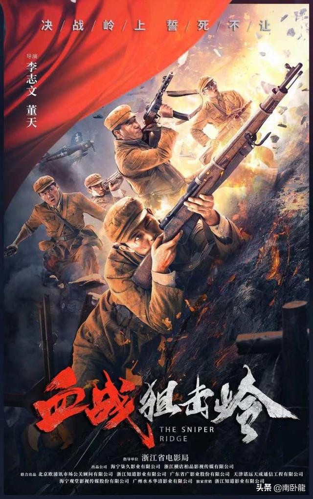 "Blood Battle at Sniper Ridge" is released, where the sniper will ...