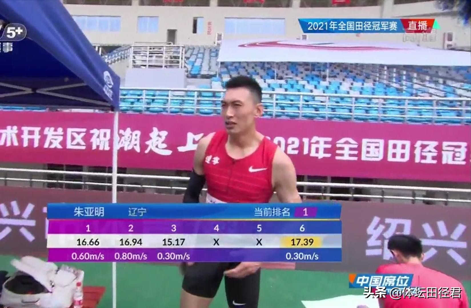 At 17m39, Zhu Yaming won the Olympic Trials and created the world's ...