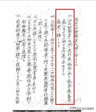 Tokushi Numata: The Mystery of the Death of the Head of the Fourth ...