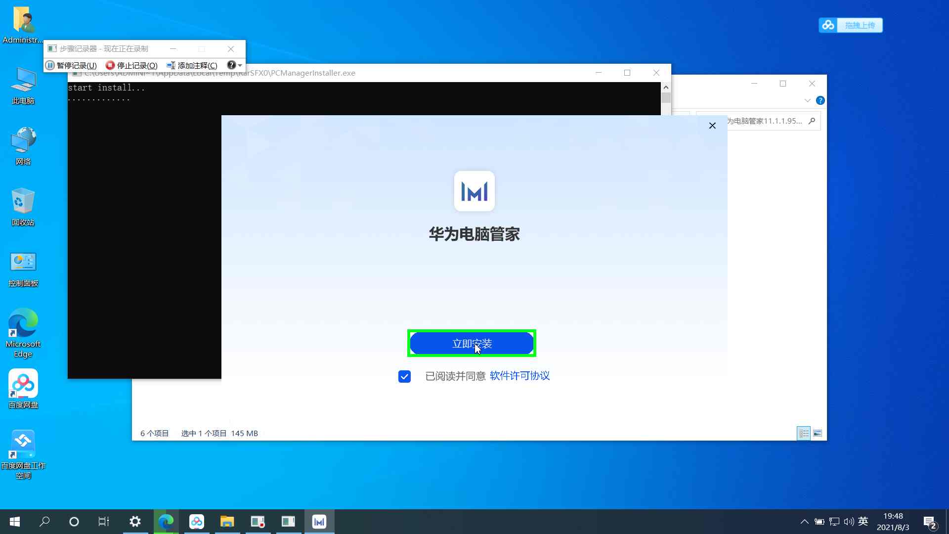 How to install Huawei Computer Manager on non-Huawei computers (support ...