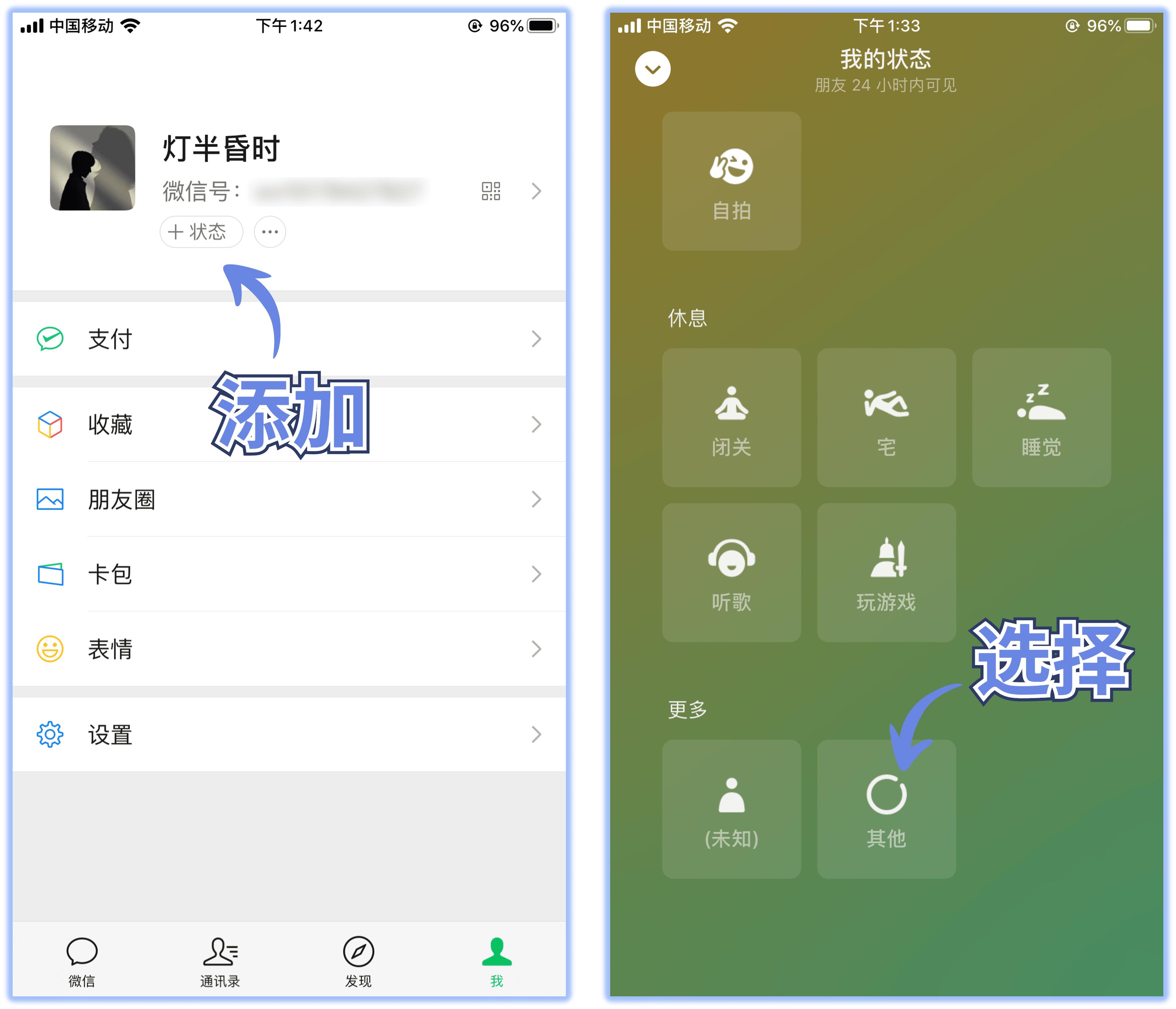 WeChat can set the "5G online" status!I can play all day - iNEWS
