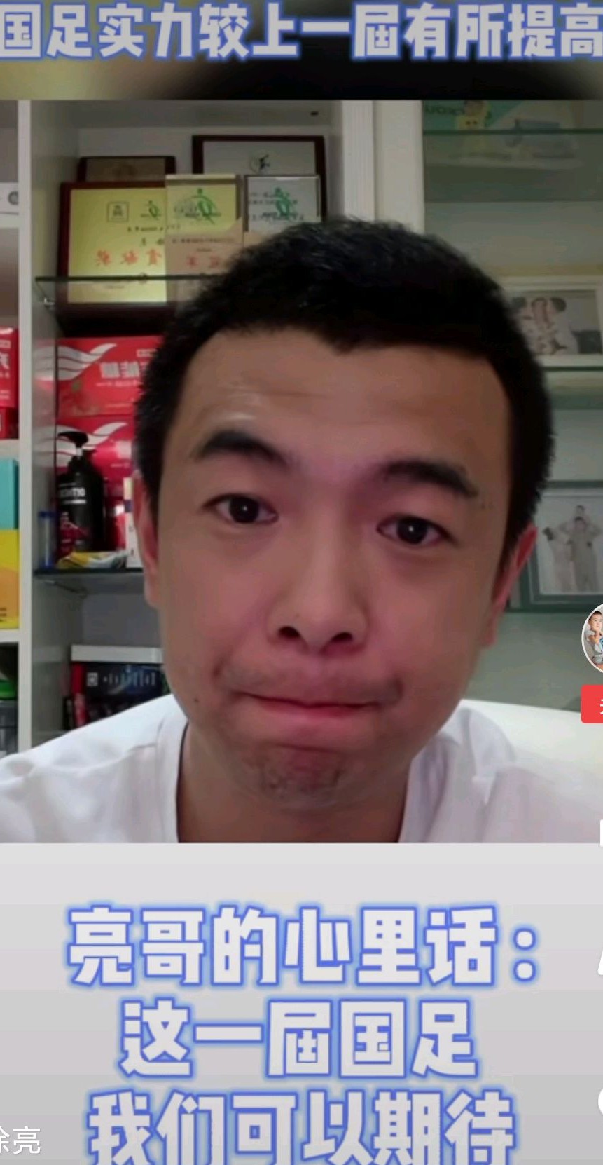 Xu Liang: The national football team has the foundation to take three ...