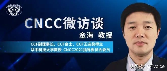 Chen Jian, Chairman of Parallel, talks about CNCC2021 - iMedia