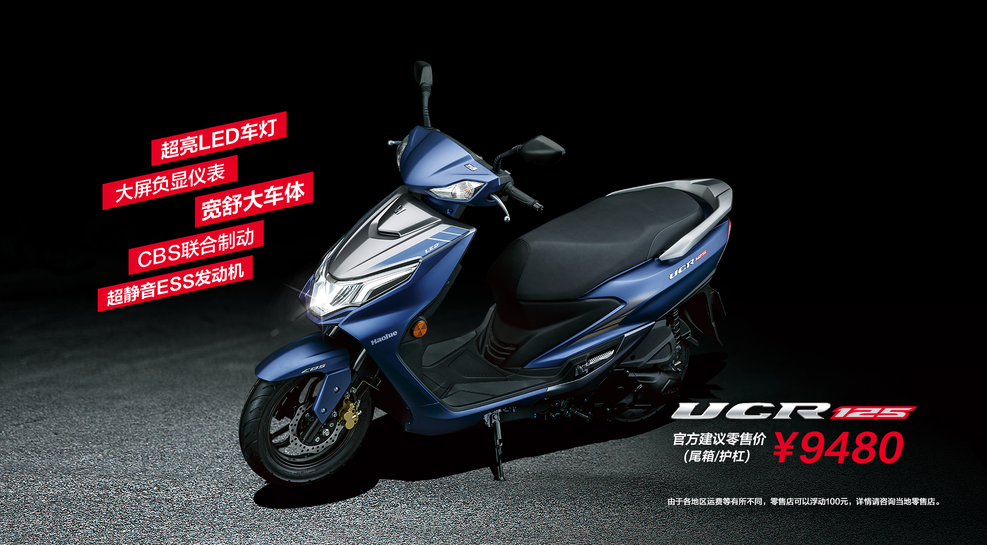 How to choose Haojue USR125, UCR125 and Jinan Suzuki UU125? - iMedia