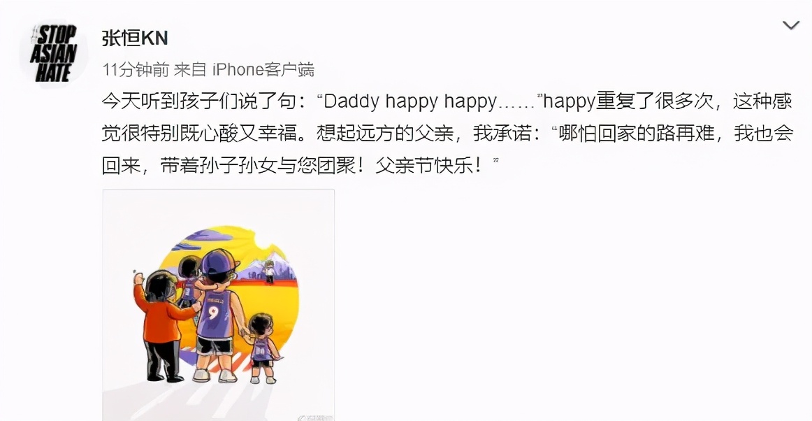 Zhang Heng publishes parent-child cartoons on Father's Day, Zheng ...