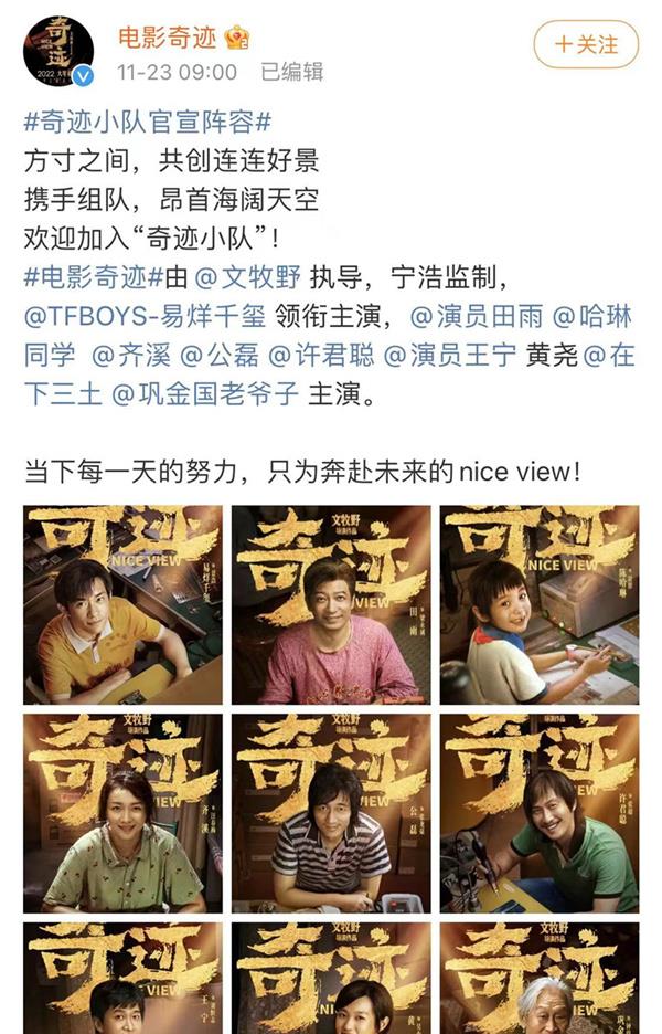 Wen Muye and Ning Hao's "Miracles", Yi Yang Qianxi leads the acting school, and is set for the ...