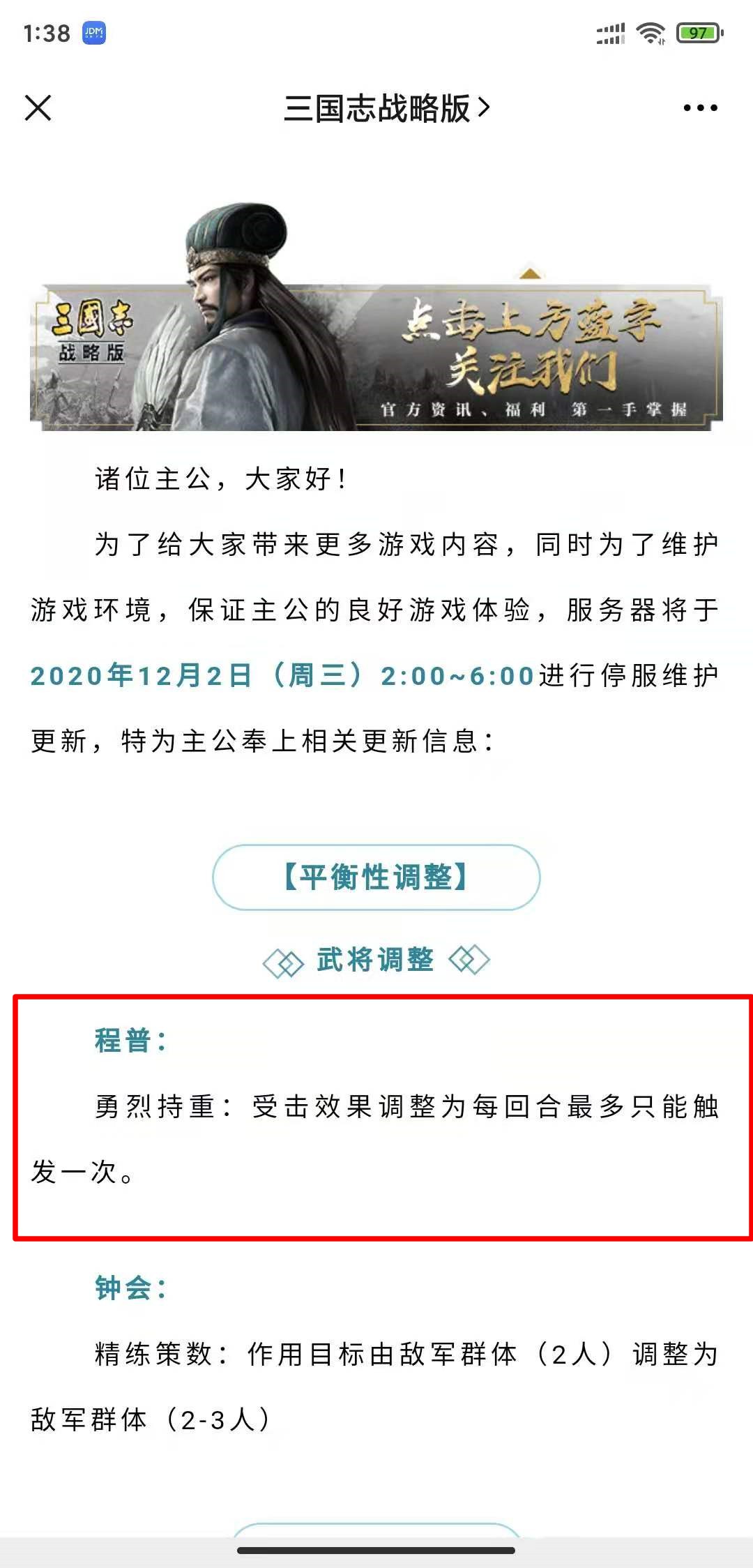 Three Kingdoms Strategic Edition Strategy: When Cheng Pu was cut, where ...