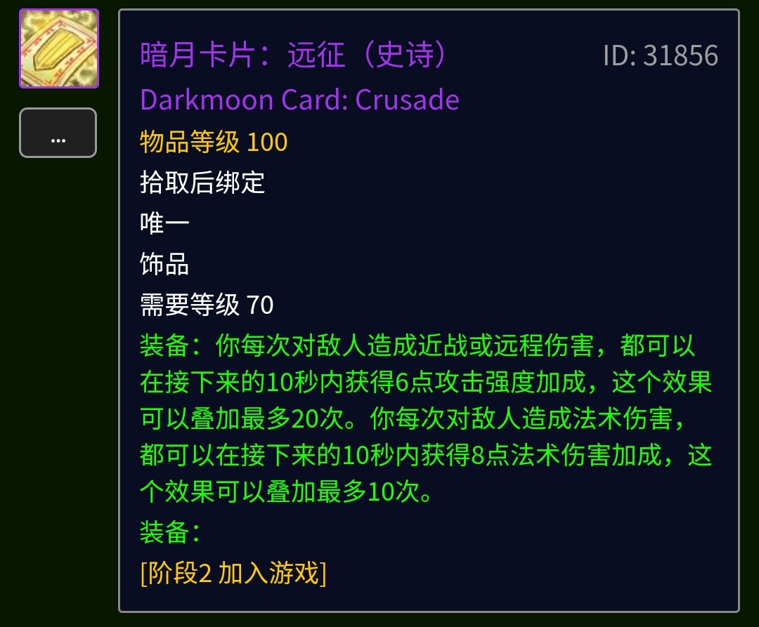 魔獸TBC：15件P3飾品分析，盜賊職業飾品是BIS，僅古爾丹之顱值錢 - 頭條匯