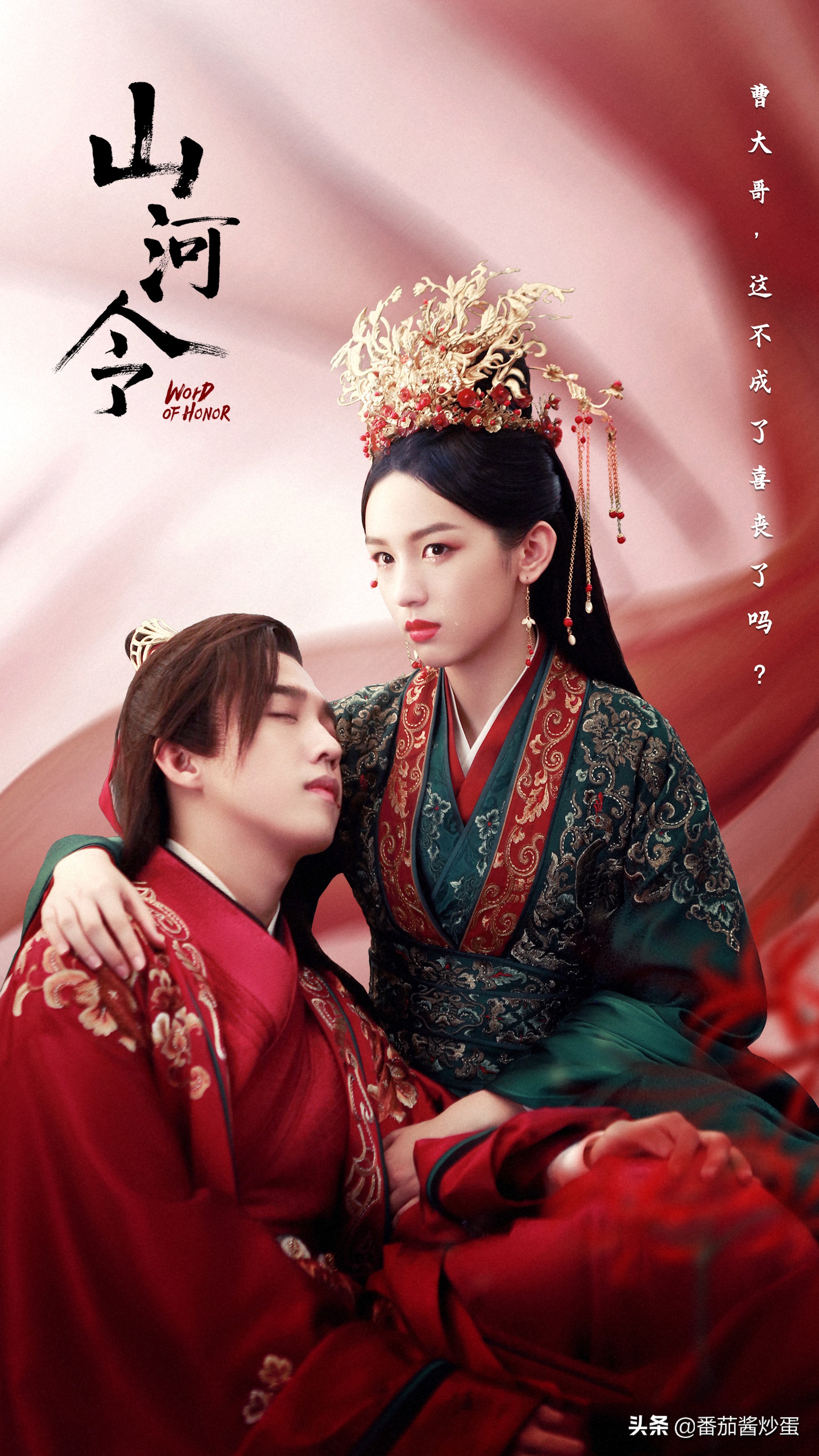 Following "Word of Honor", Zhou Ye, Ma Wenyuan, and Cao Weining, Gu ...
