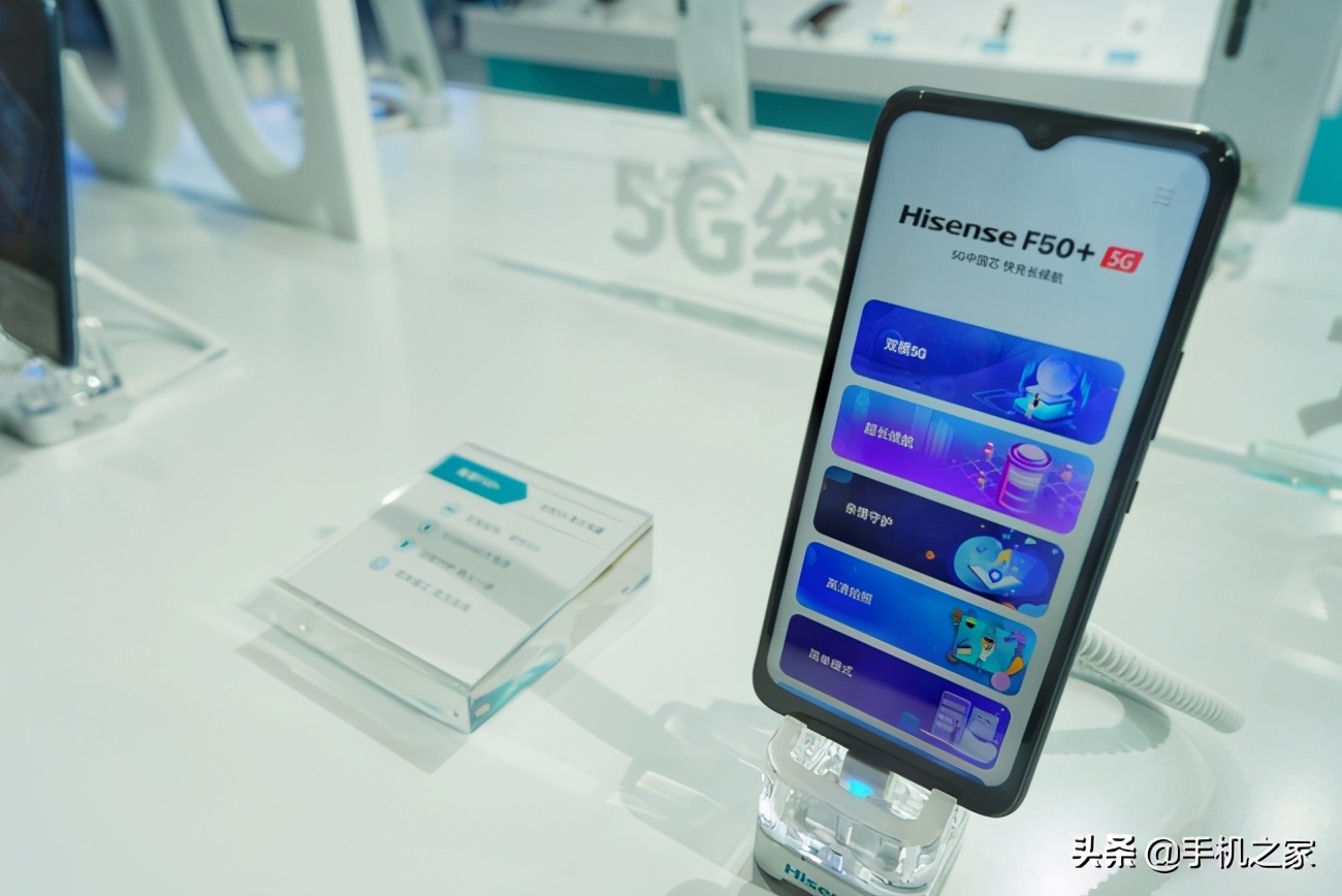 Hisense's 5G mobile phone F50+ and other products appear at the 2020 ...