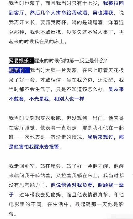 Young girls seldom daydream. Du Meizhu's experience is enough to show ...