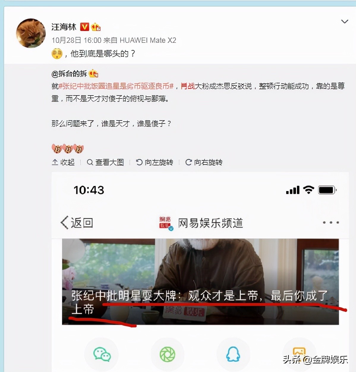 Wang Hailin criticizes Xiao Zhan again!Use director Zhang Jizhong's point of view as evidence ...
