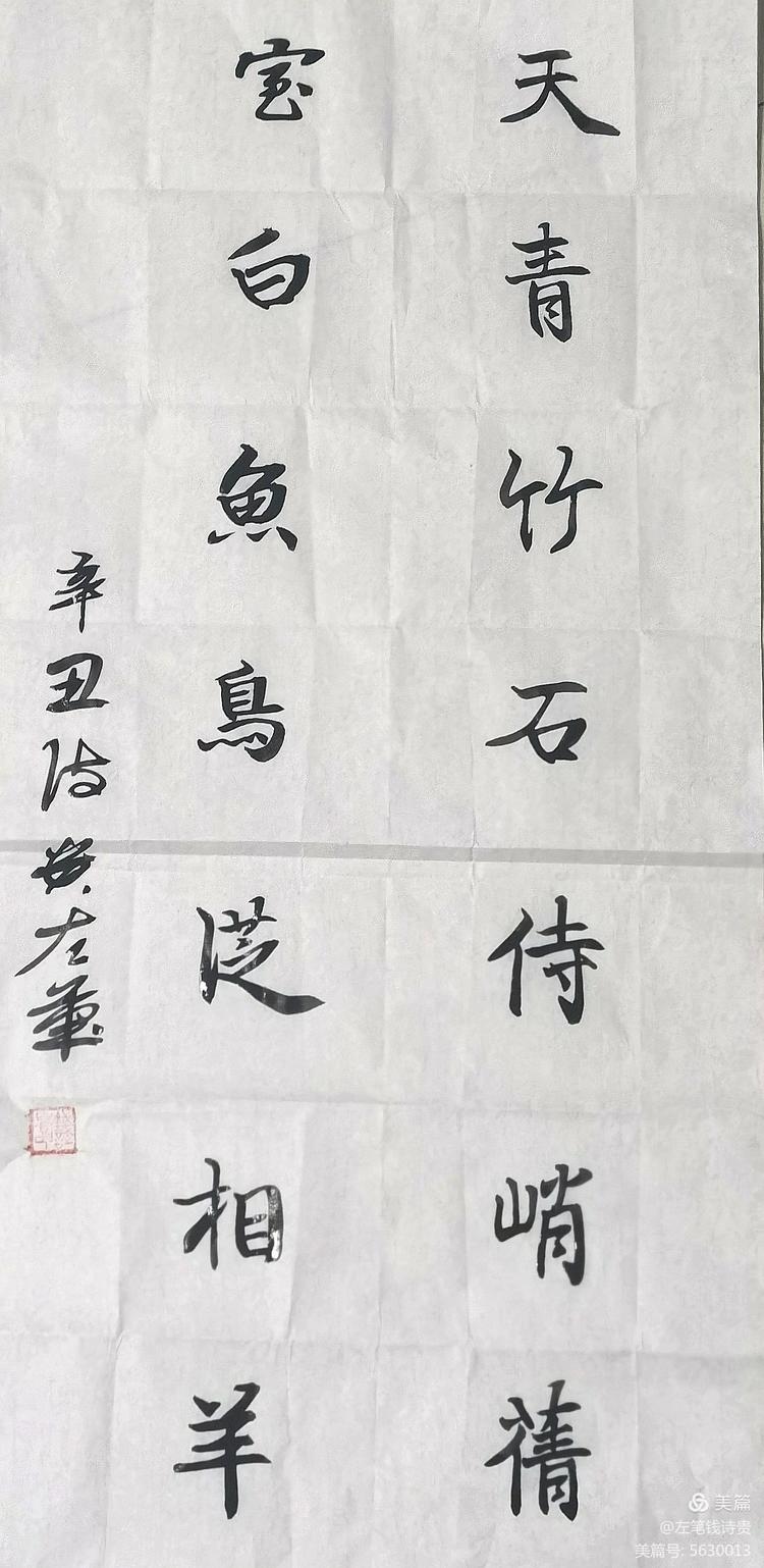 Who is the enemy of calligraphy? - iNEWS