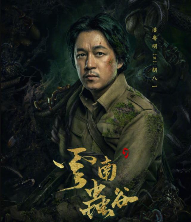 Pan Yueming officially announced a new drama. As soon as the role of ...