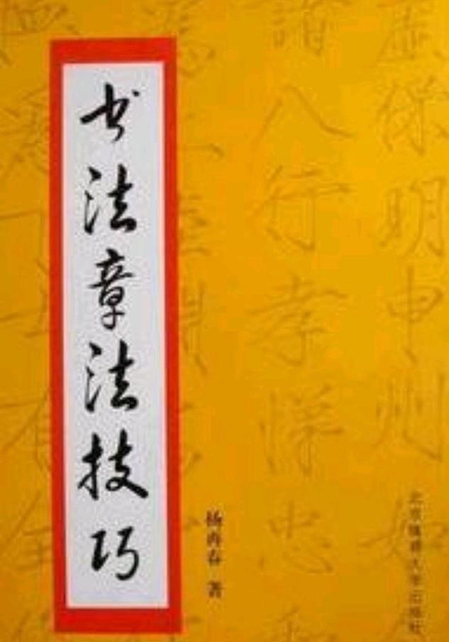 A Brief Talk on Calligraphy Skills - iNEWS