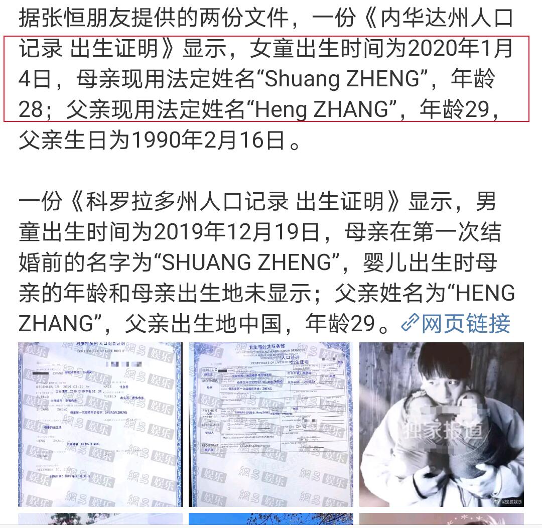 Zheng Shuang missed the "Golden Eight Hours", the celebrities' methods ...
