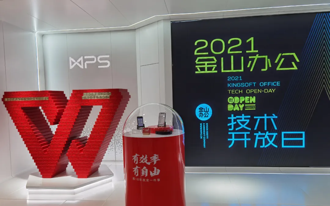 The WPS blessed by AI is here: Kingsoft open source the world's first office DL framework KSAI ...