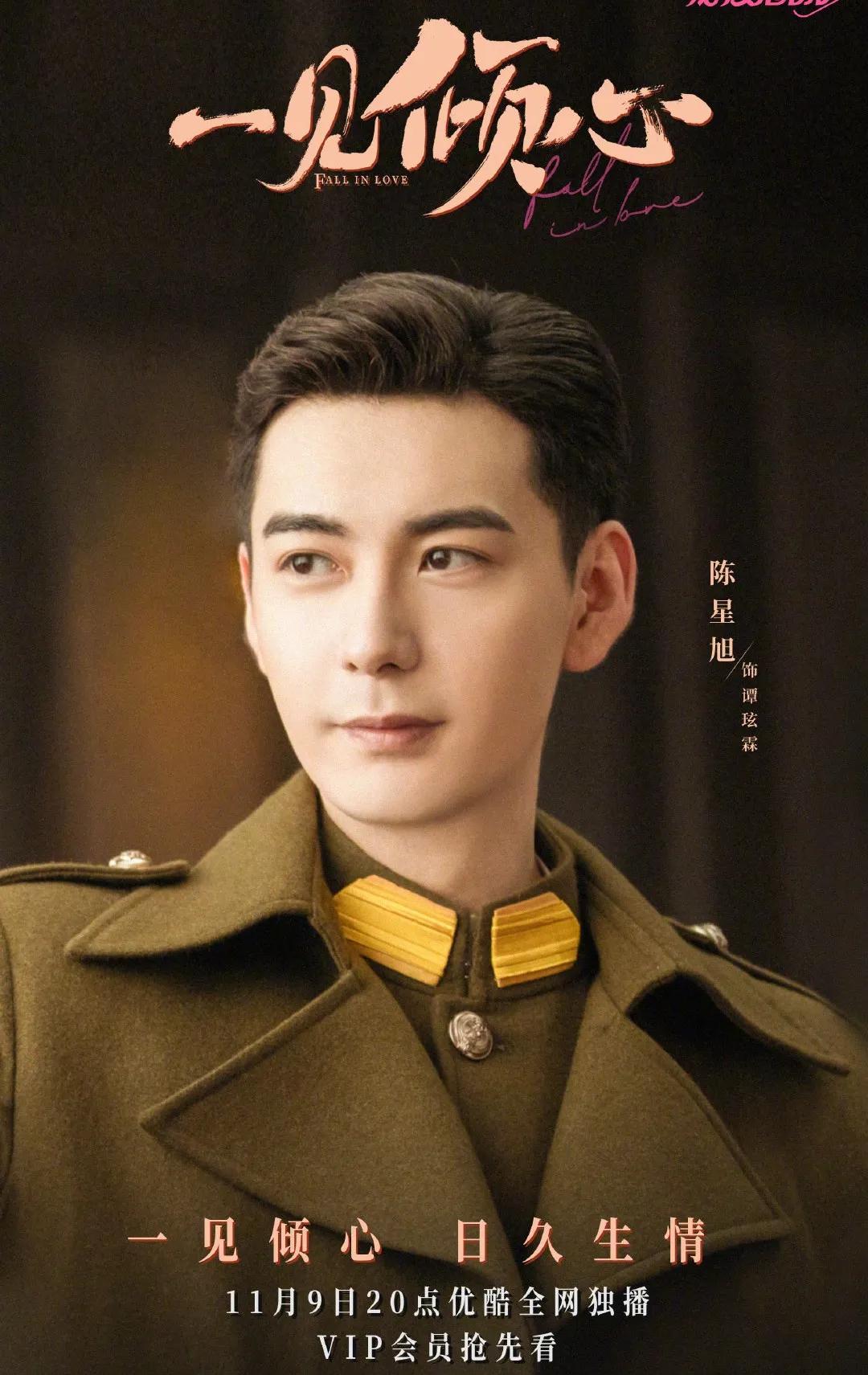 Chen Xingxu and Zhang Jingyi's "Love at First Sight" is set, the ...