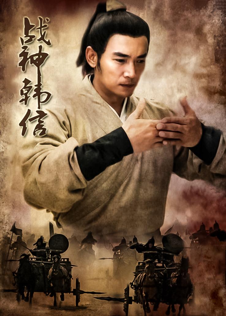Was Han Xin really defeated because of his merits? - iNEWS