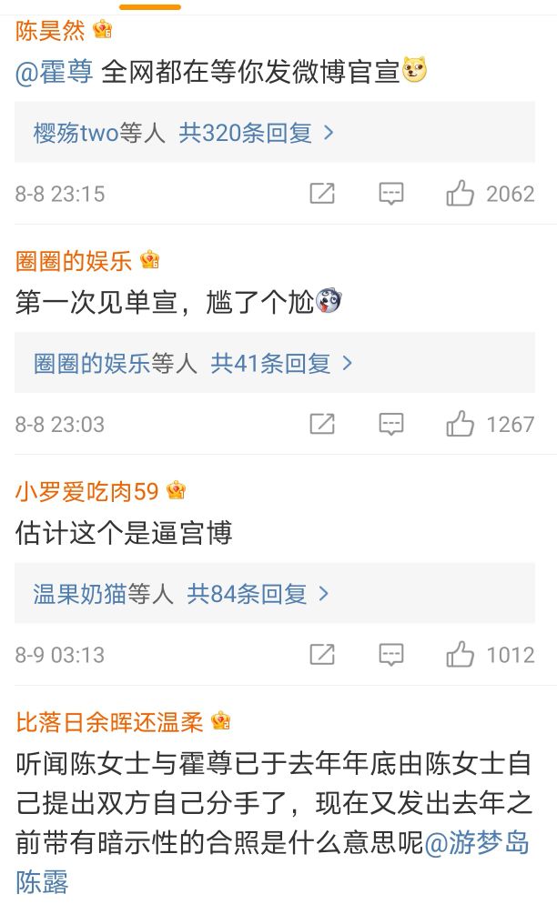Huo Zun's girlfriend took photos of her public relationship, but the ...