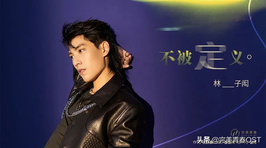 Lin Zihong releases his first solo single, interpreting the attitude of ...