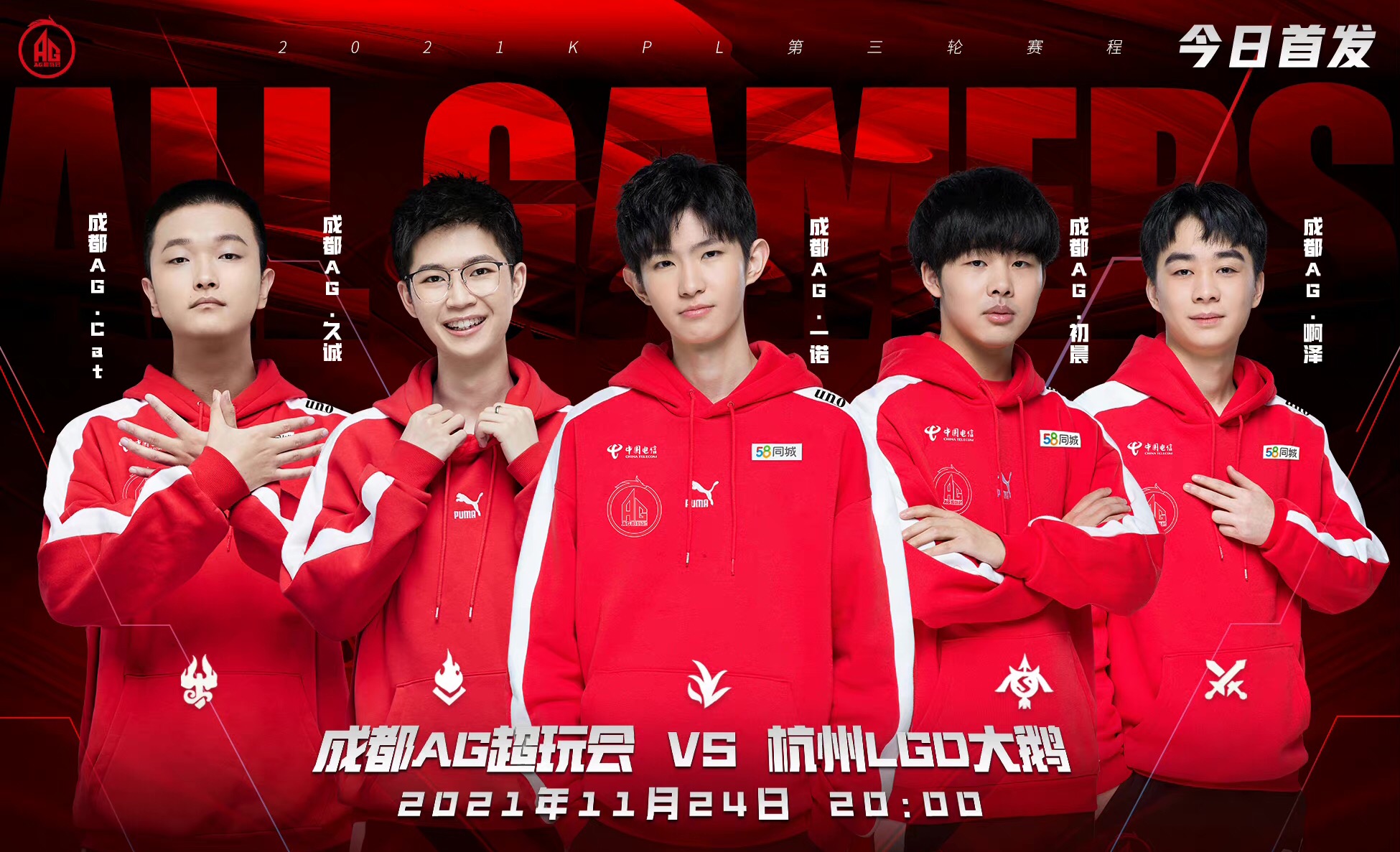 Where did Chengdu AG lose? - iNEWS