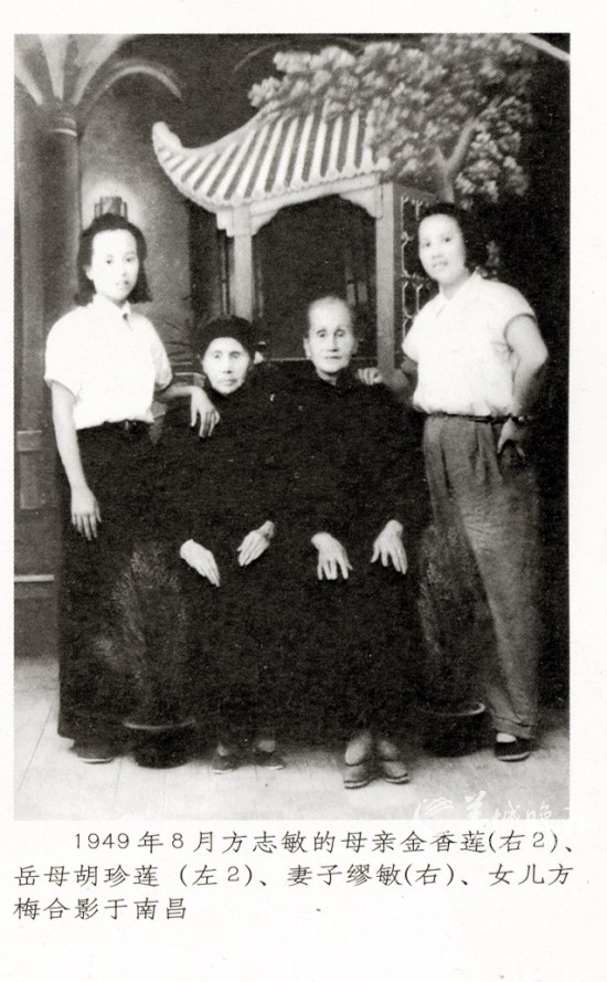 Miao Min: Married to Fang Zhimin at the age of 18. She was imprisoned ...