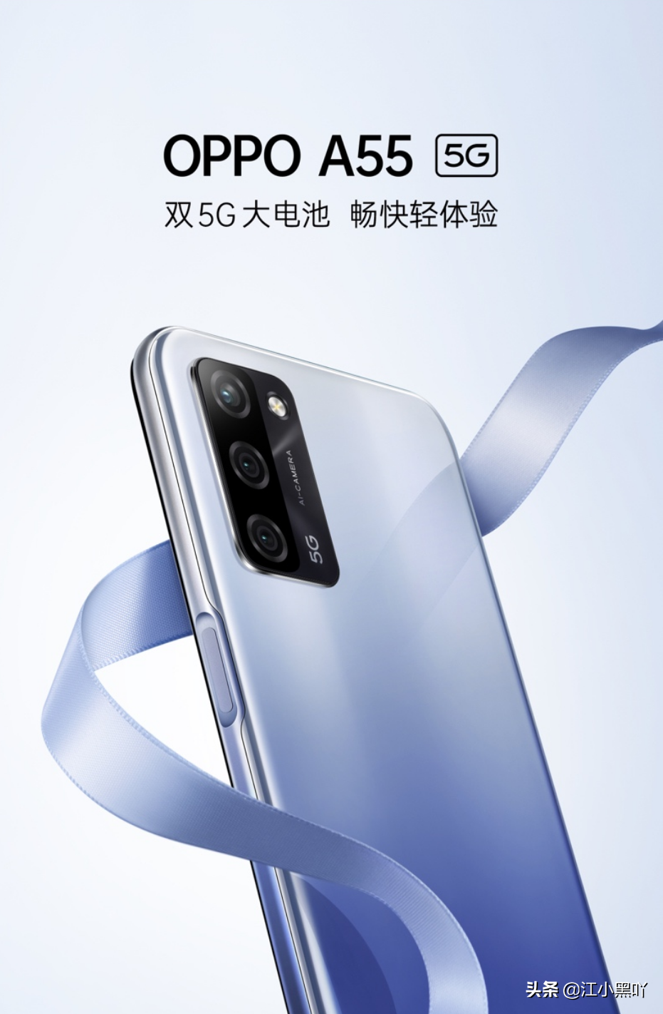 In 1599, oppo launched the new Dimensity 700 mobile phone, a light 5G experience - iNEWS