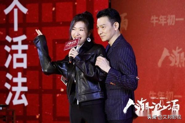 "Rushing Crowd" Chinese New Year comedy, Andy Lau in the play, with ...