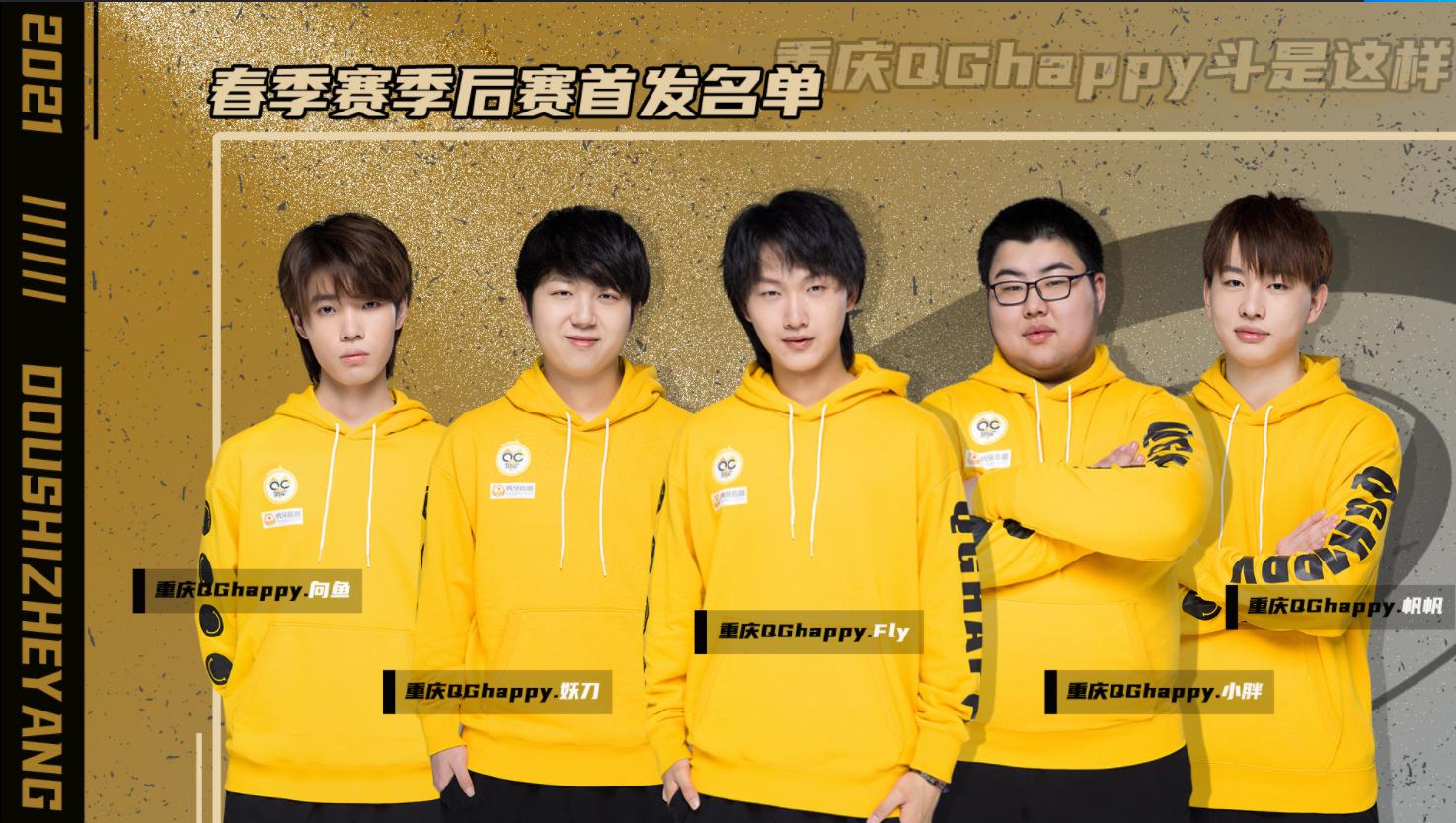 刺痛預測QG4-1擊敗GK，Fly神級關羽也無用，這個組合後期無敵 - 頭條匯