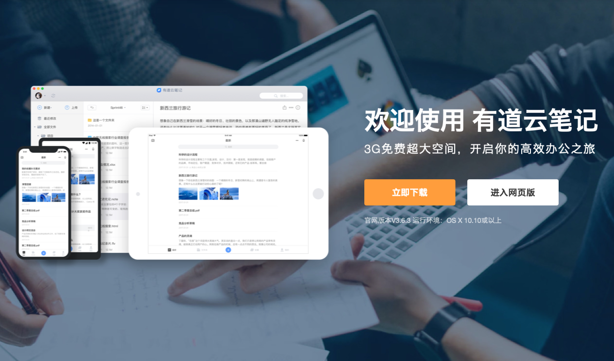 Youdao Cloud Notes Evaluation: Intelligent optimization of whiteboard ...