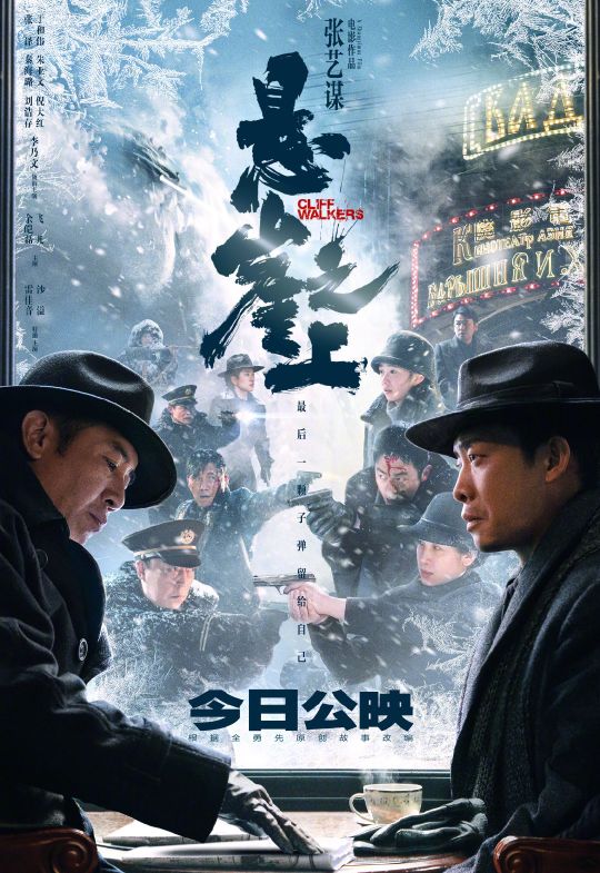 Han Haolin starred in Zhang Yimou's film "Above the Cliff", a true ...