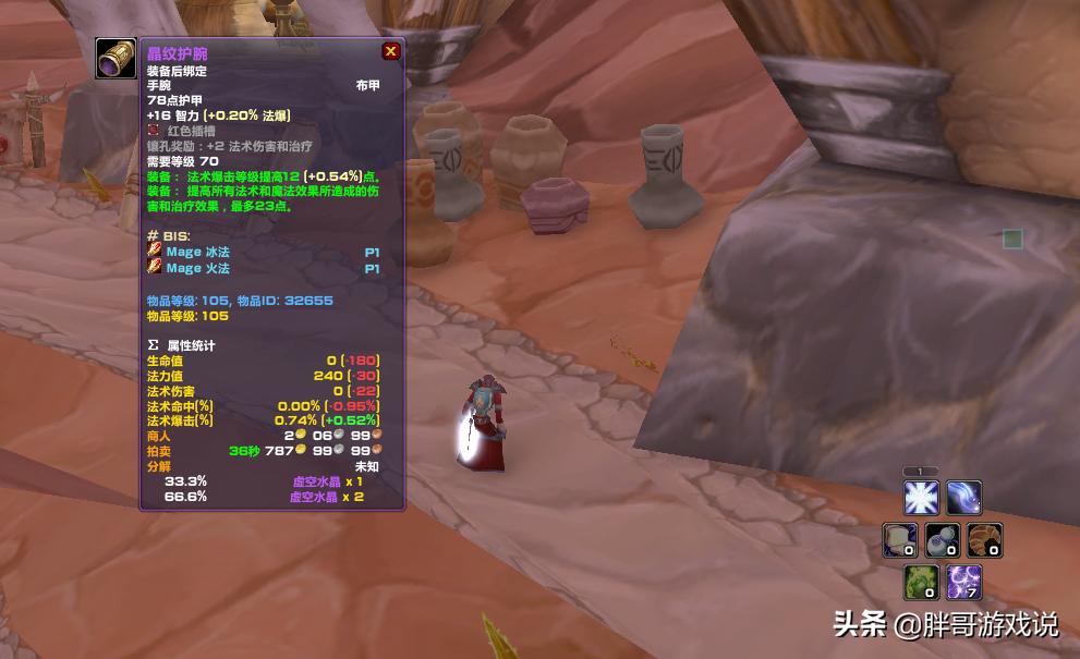 Warcraft TBC: Two pieces of the best equipment of the legal system, the attribute does not lose ...