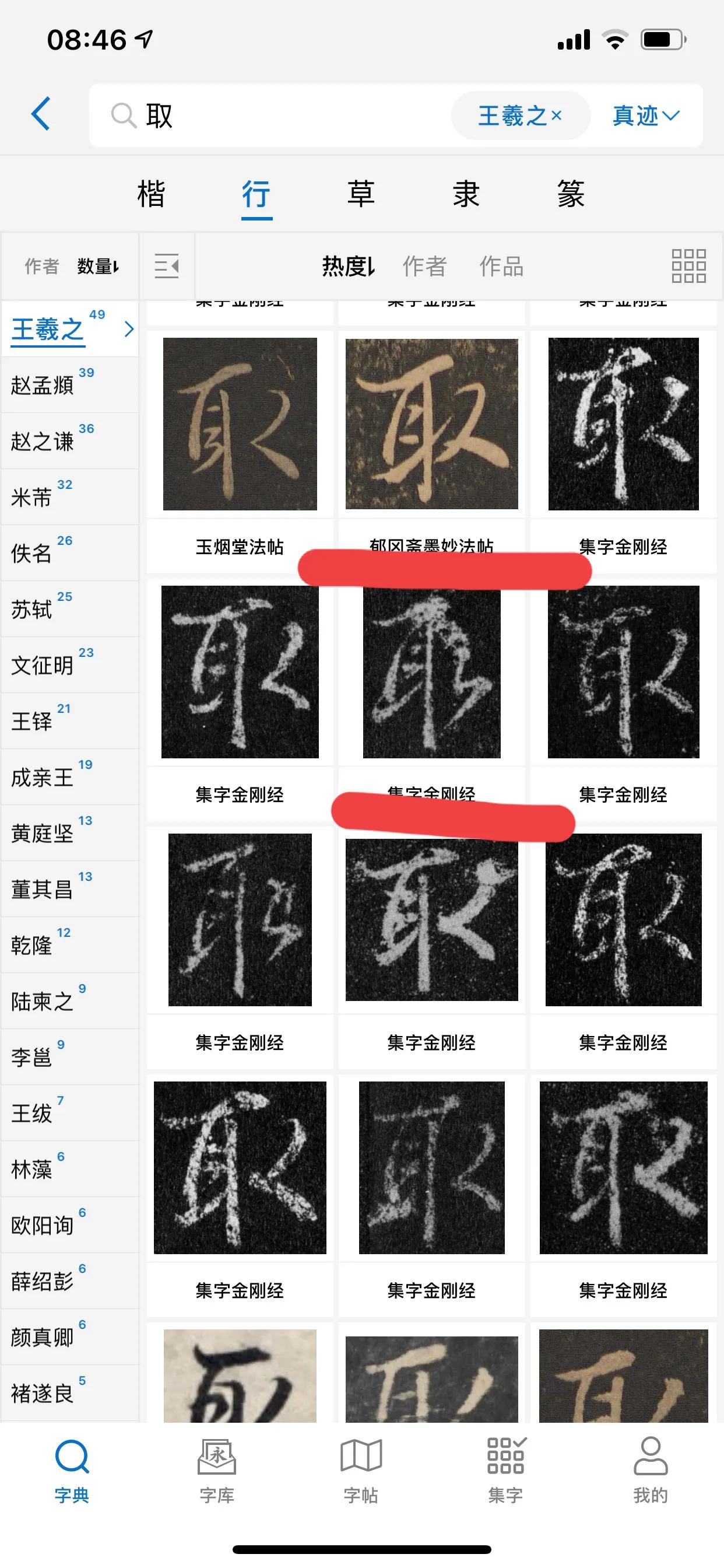 Wang Xizhi's Lanting Preface-Taken.What exactly is written on the right ...
