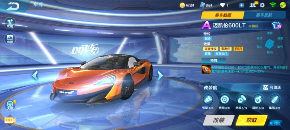 QQ Speed Mobile Game: Speeding is combined with luxury cars, leading to ...
