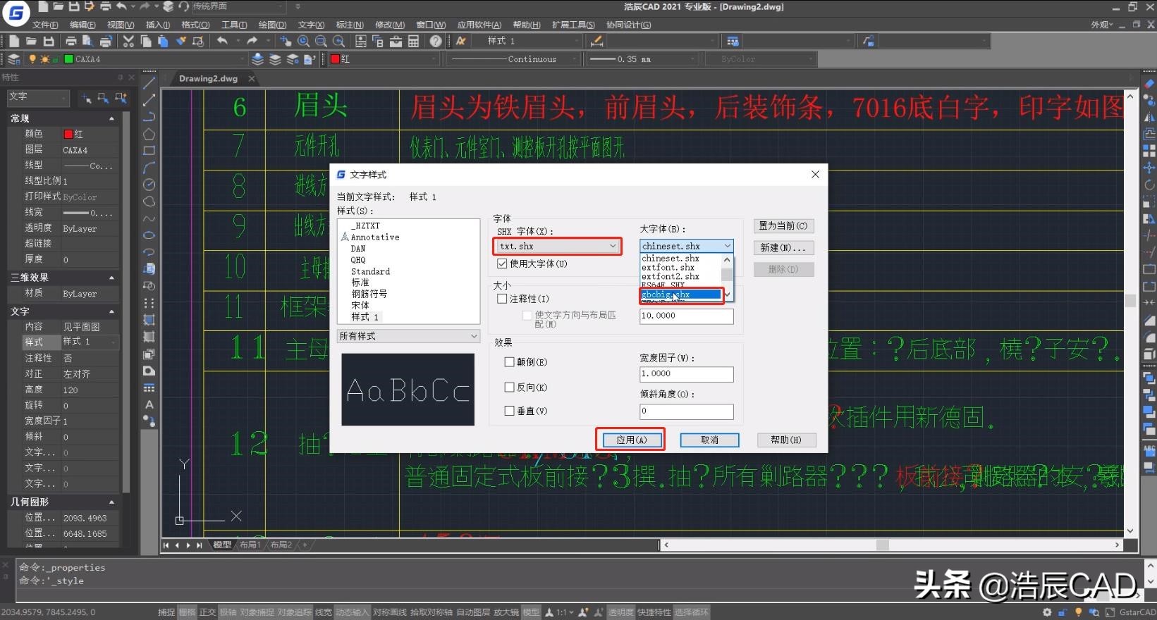 The CAD font is garbled, and the CAD drawing cannot be opened... How to ...