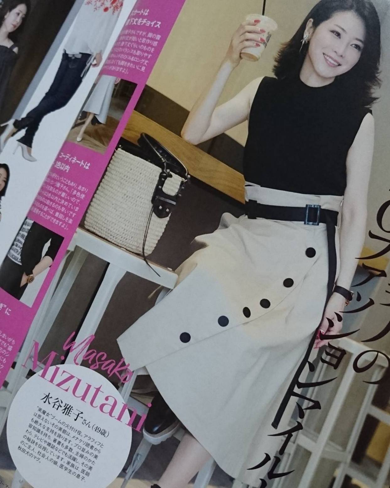 51-year-old Japanese "beautiful witch" Masako Mizutani, with ruddy skin ...