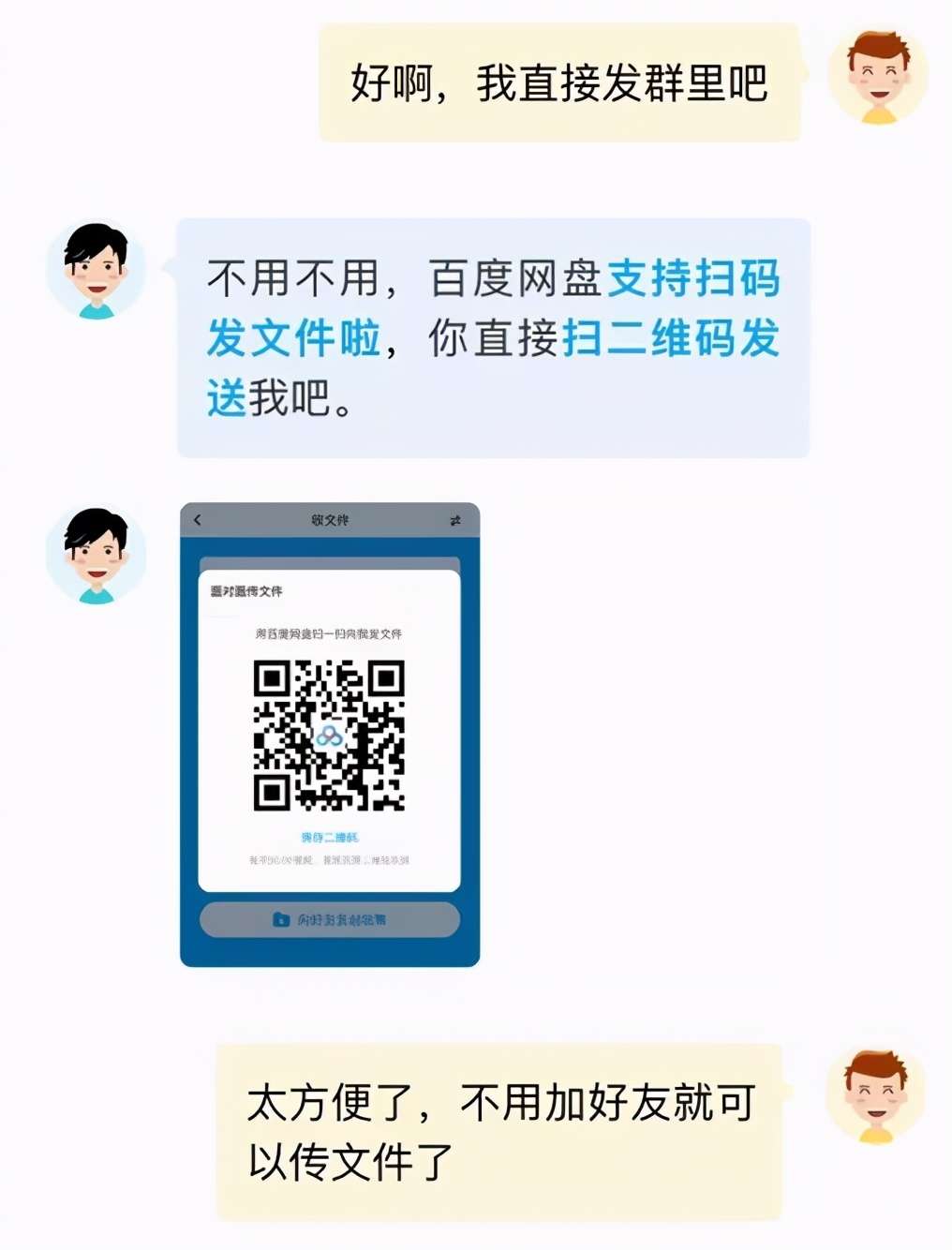 New features of Baidu Netdisk are online, it will be more convenient to ...