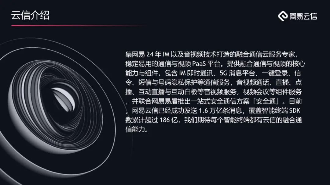 Analysis of the core system architecture of NetEase Yunxin's self ...