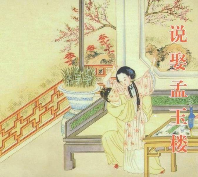 A magical "medicine" in "Jin Ping Mei" shows the cruelty of survival ...