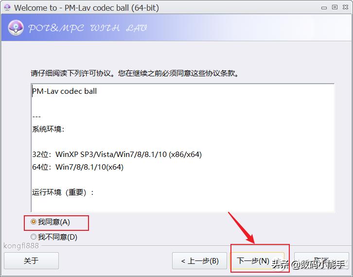 PotPlayer Chapter 5: Simplify the complexity, it's time to give you the ...