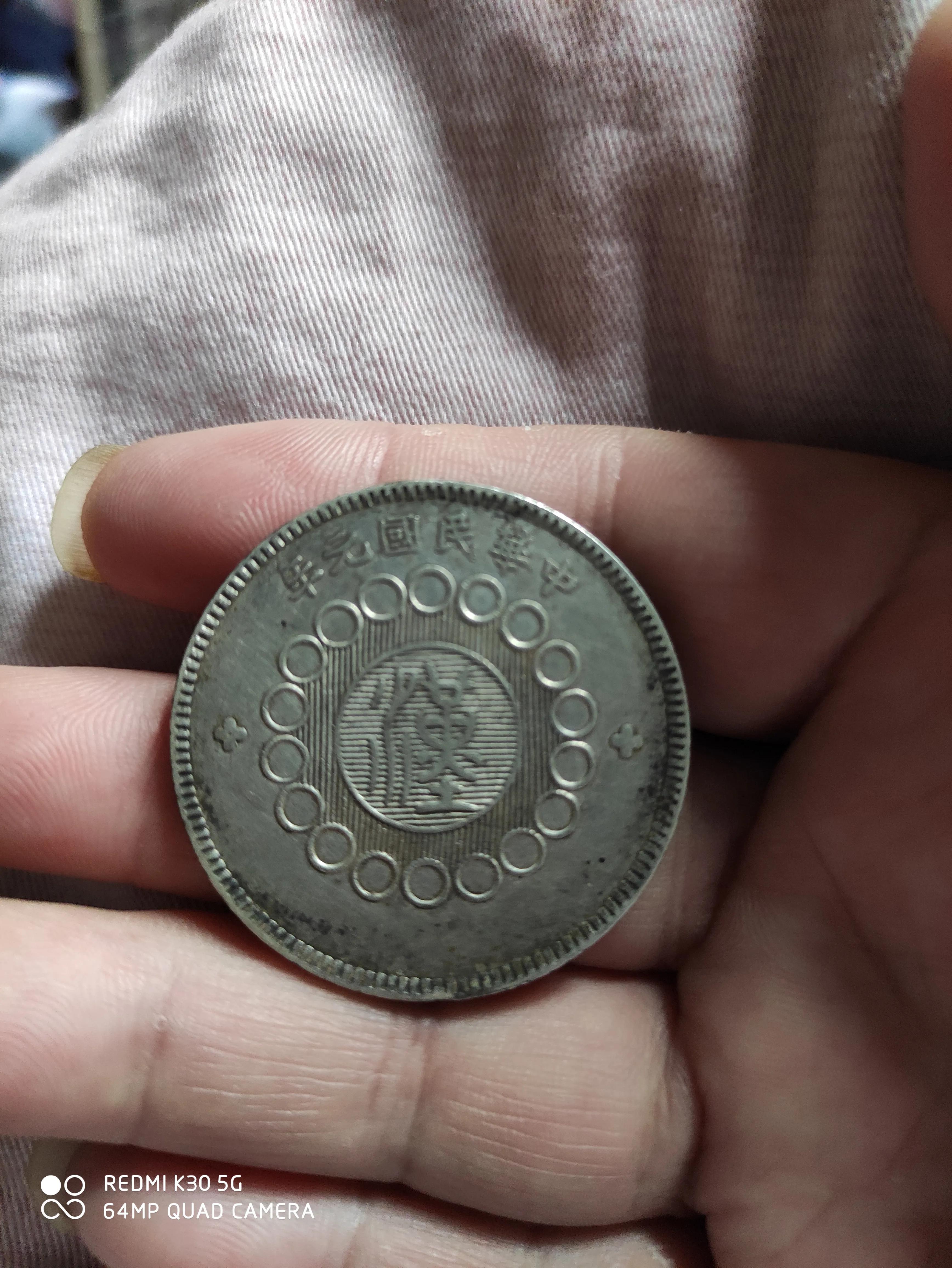 Eighteen Circles of Sichuan Silver Coins - iNEWS