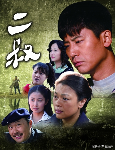 "Second Uncle"-a very down-to-earth TV series, Yu Xiaoguang performed ...