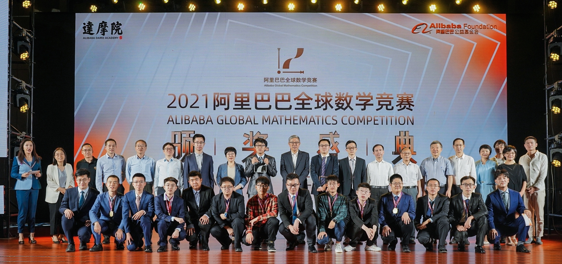 Zhang Yong, chairman of Ali, presented awards to the global mathematics ...