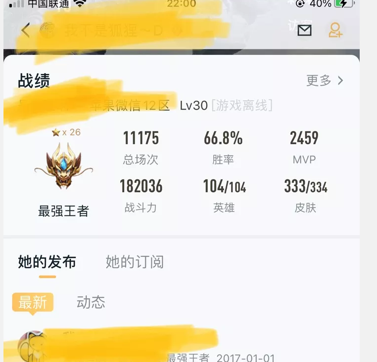 Yang Mi's WX area king number exposed, 333 skins are nothing, the ...