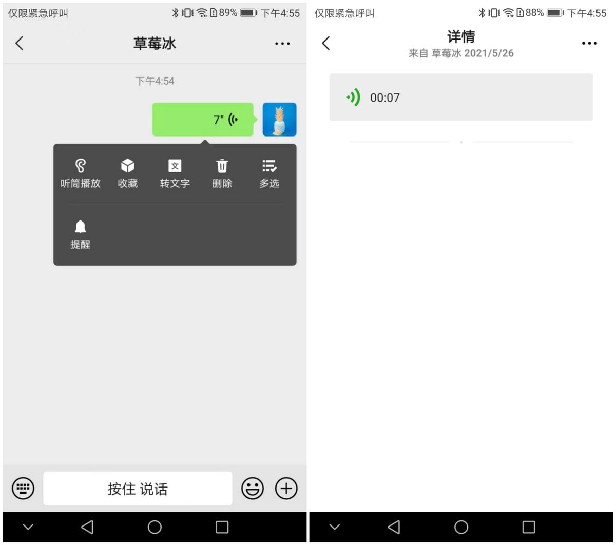 How to forward the voice received by WeChat to others?This is the ...