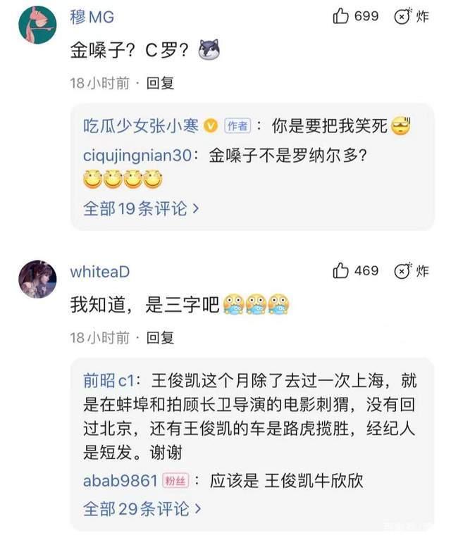 Wang Junkai and Niu Xinxin are in love?Shichui Niu Xinxin responds to ...