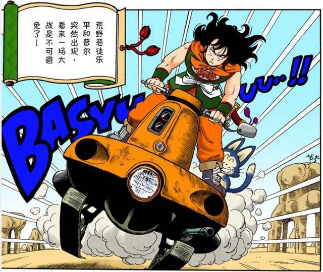 Dragon Ball Z Comics Chapter 7: Leping and Poole - iMedia